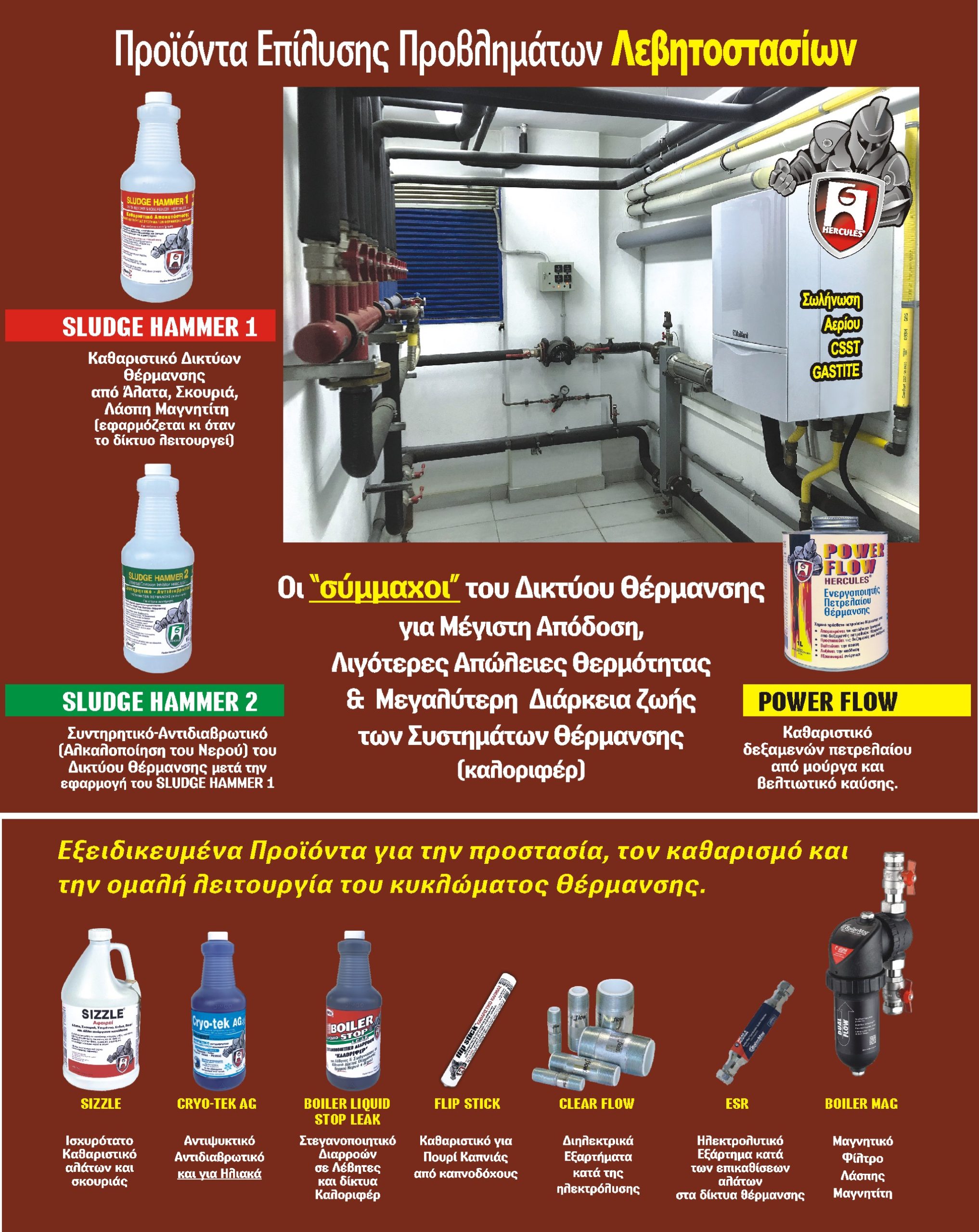 Boiler Liquid Stop Leak