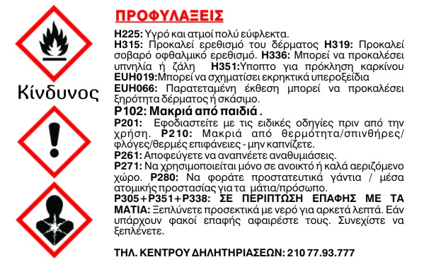 Κόλλα PVC DIMCO άχρωμη
